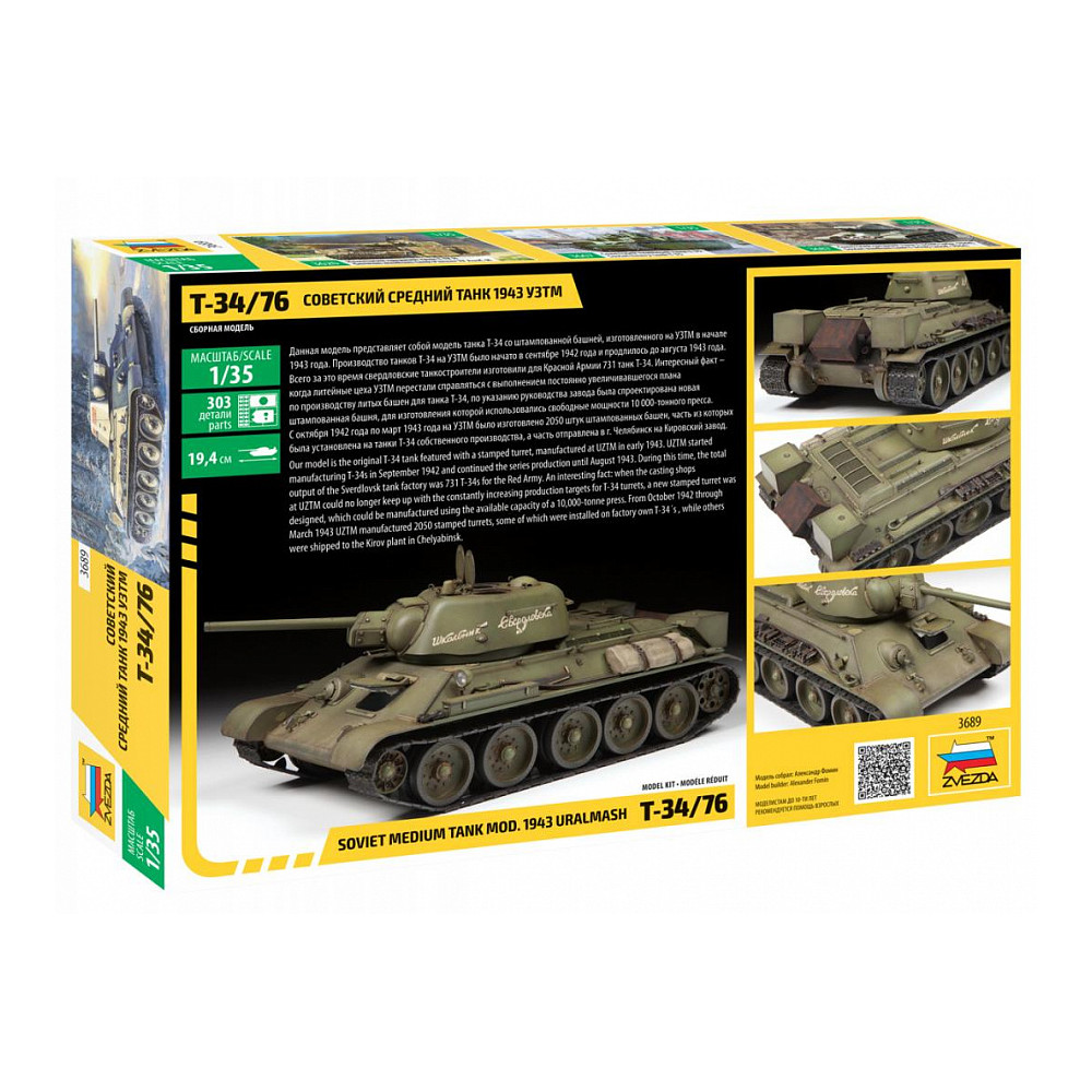 Char tank russe WW2 T34/76 1943 1/35 ZVEZDA